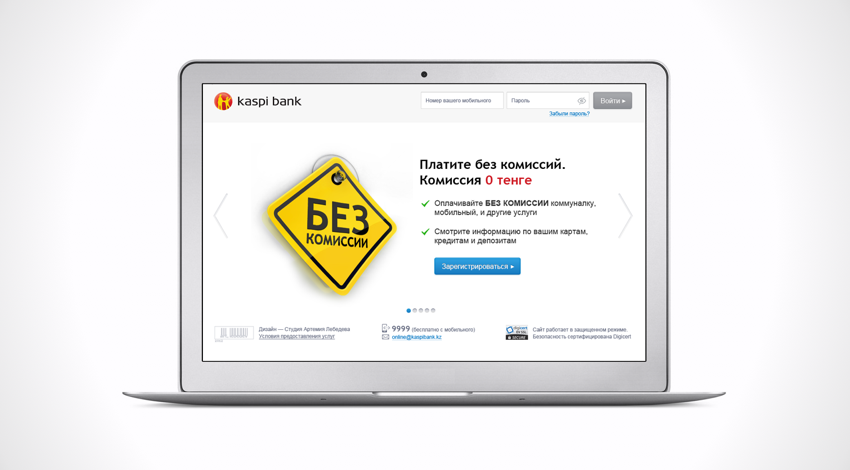 History of Innovation - About Kaspi.kz