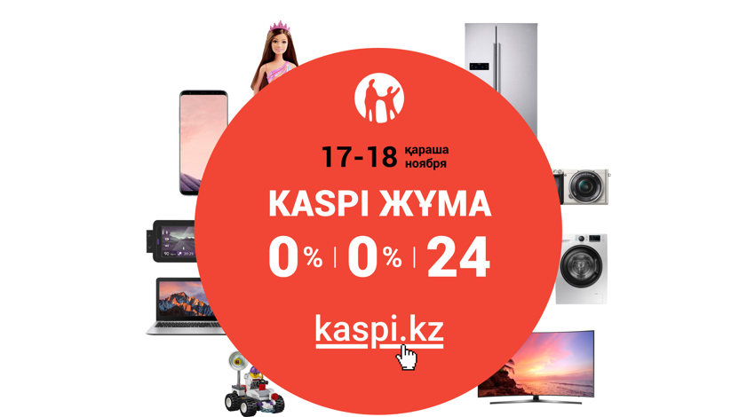 History of Innovation - About Kaspi.kz